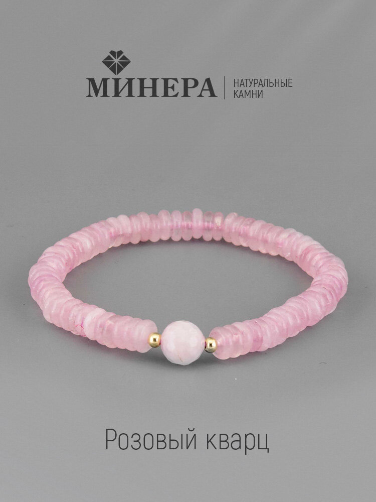 Браслет, кварц розовый