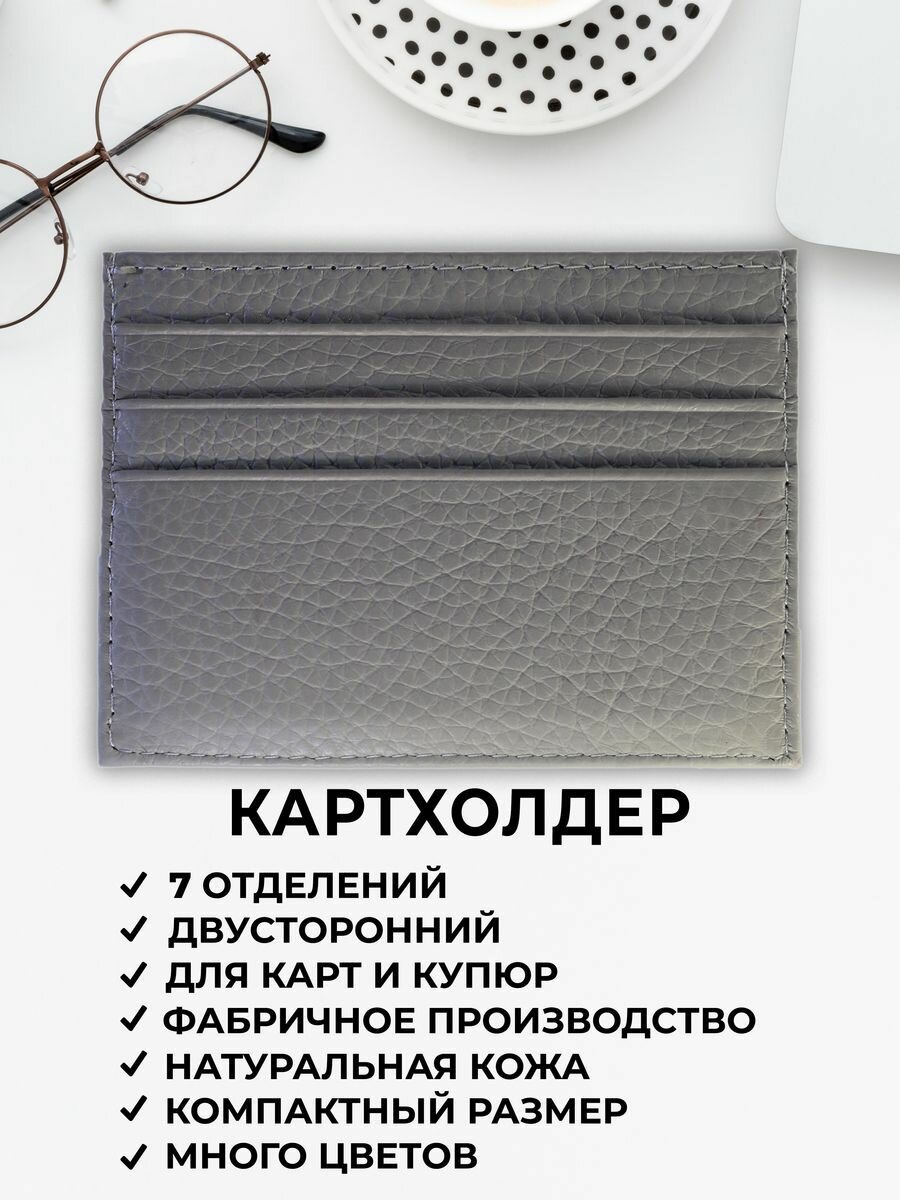 Картхолдер