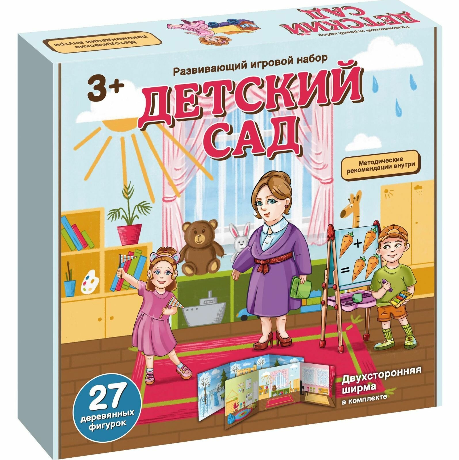 Развивающий игровой набор Нескучные игры "Детский сад", дерево, в коробке с ширмой