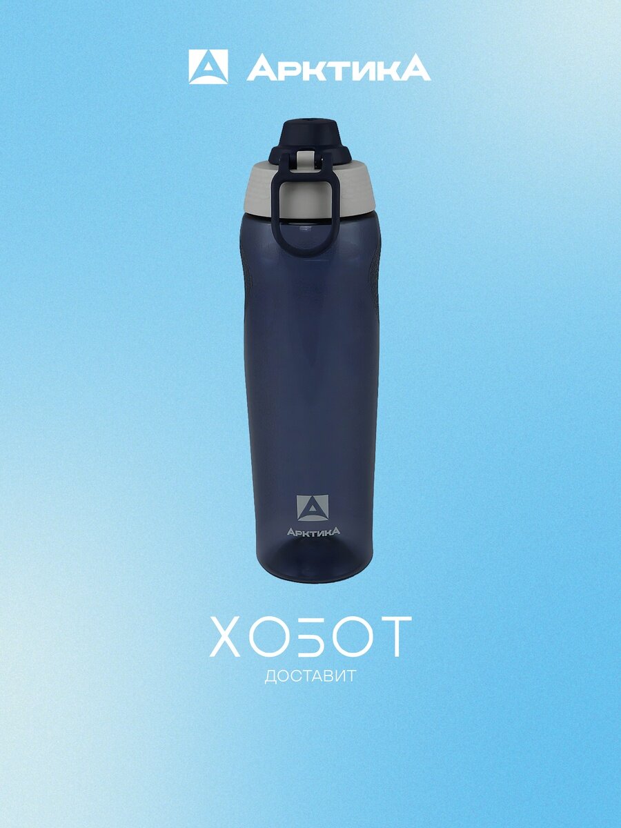 Бутылка для воды Арктика 721-700-BL