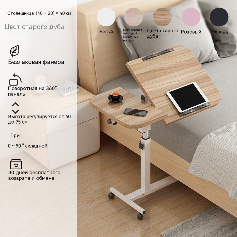 Стол для ноутбука, Может подниматься и опускаться， 60х40х90 см