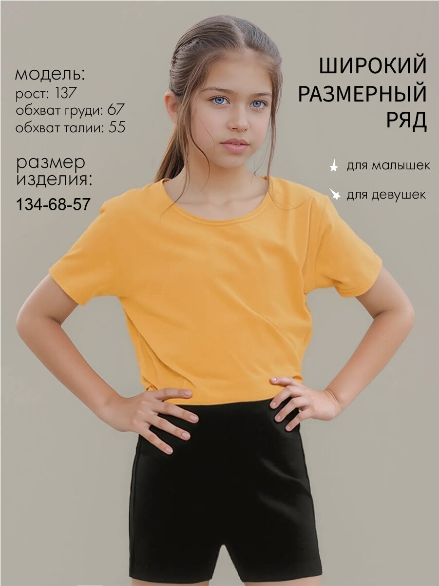 Шорты спортивные