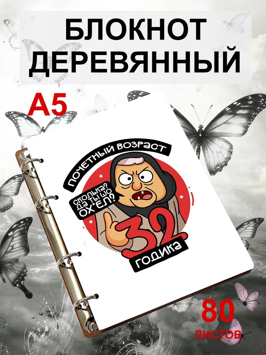 Блокнот A5 деревянный со сменным блоком, листы в клетку