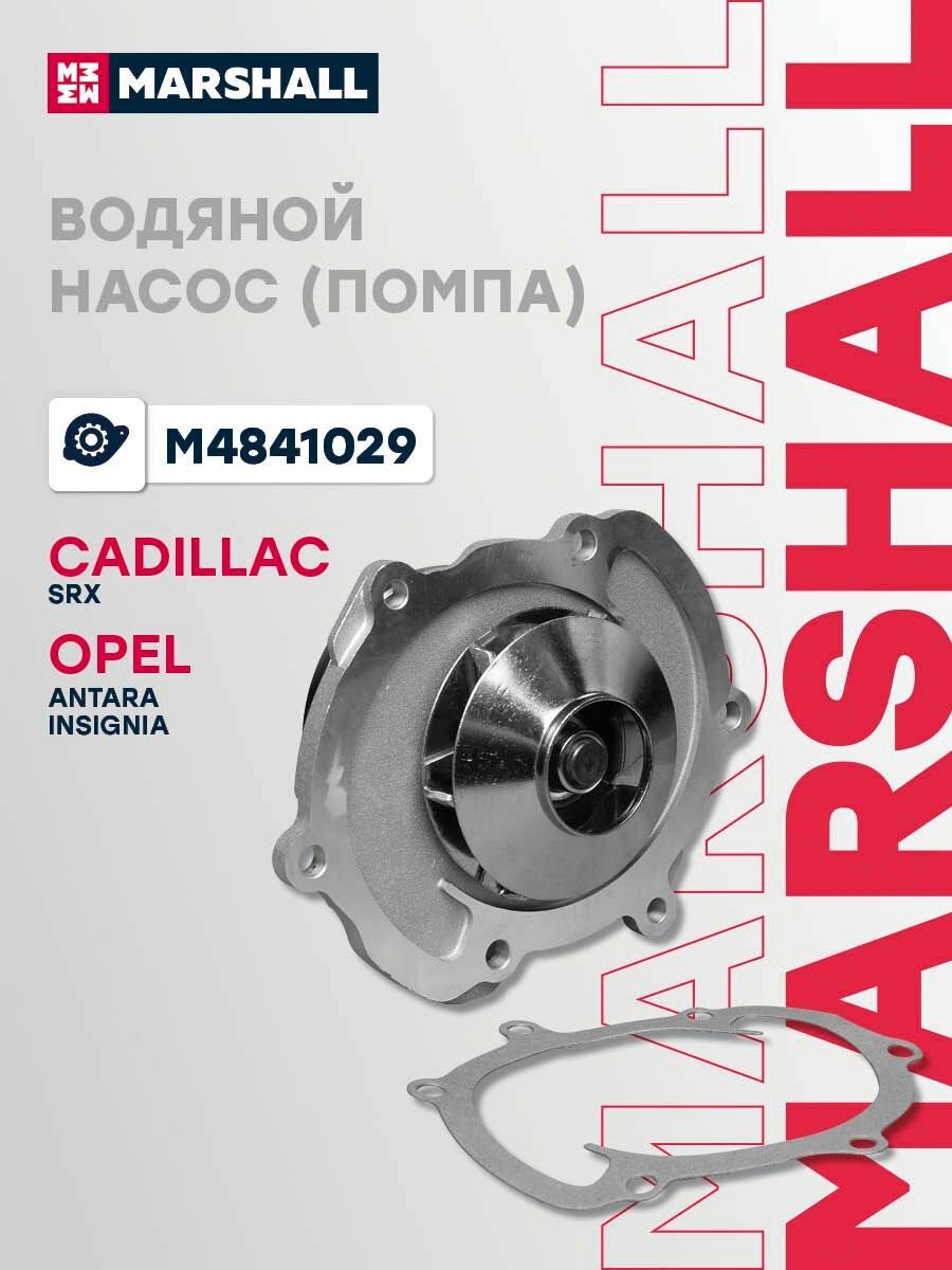 Водяной насос (помпа) Cadillac Кадиллак SRX, Chevrolet Шевроле Captiva Каптива, TrailBlazer Трэйлблейзер, Opel Опель ANTARA, Insignia Инсигния, Vectra Вектра, SAAB 9-3, 9-5 12657499
