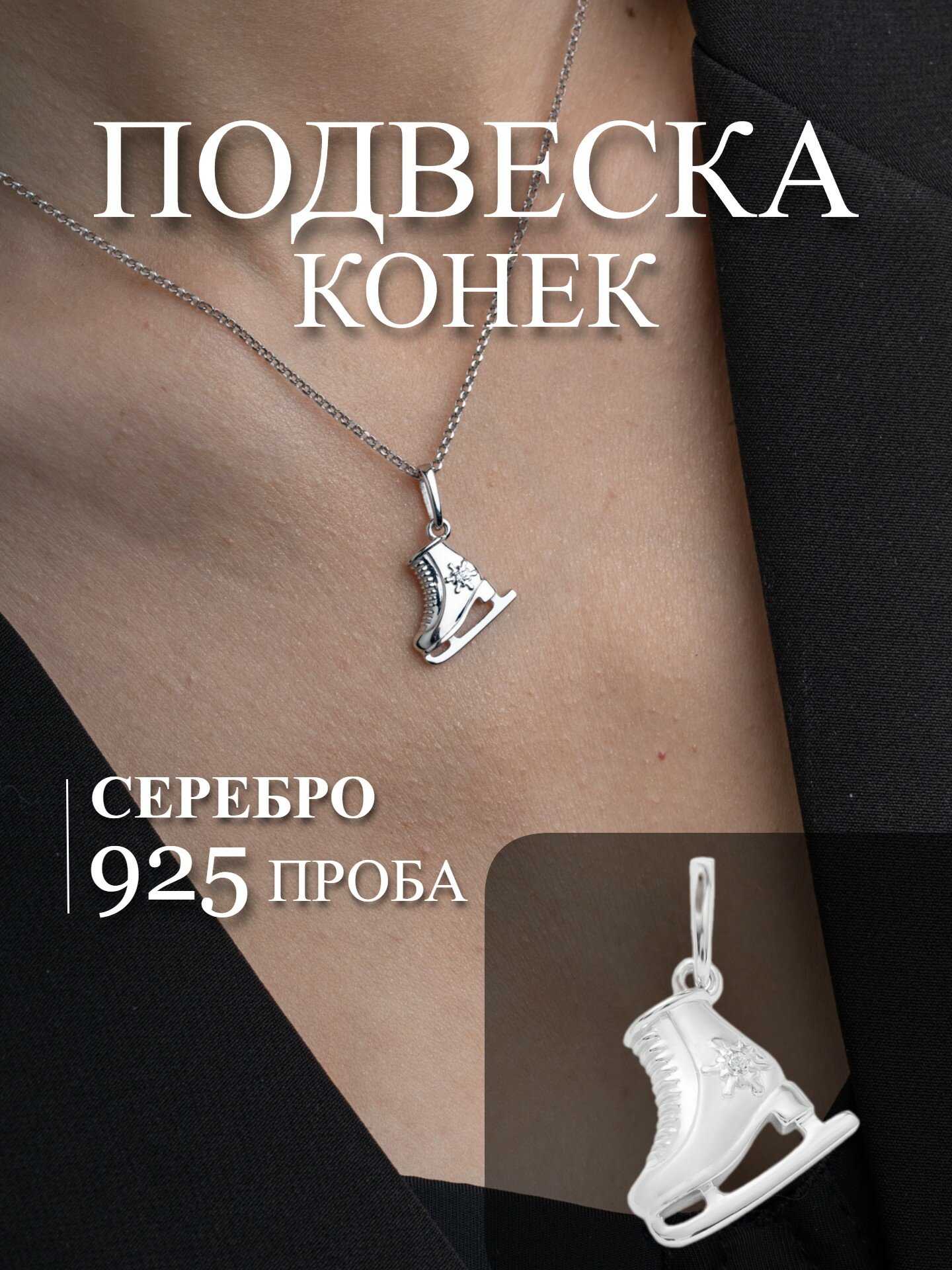Подвеска, серебро, 925 проба, родирование, фианит