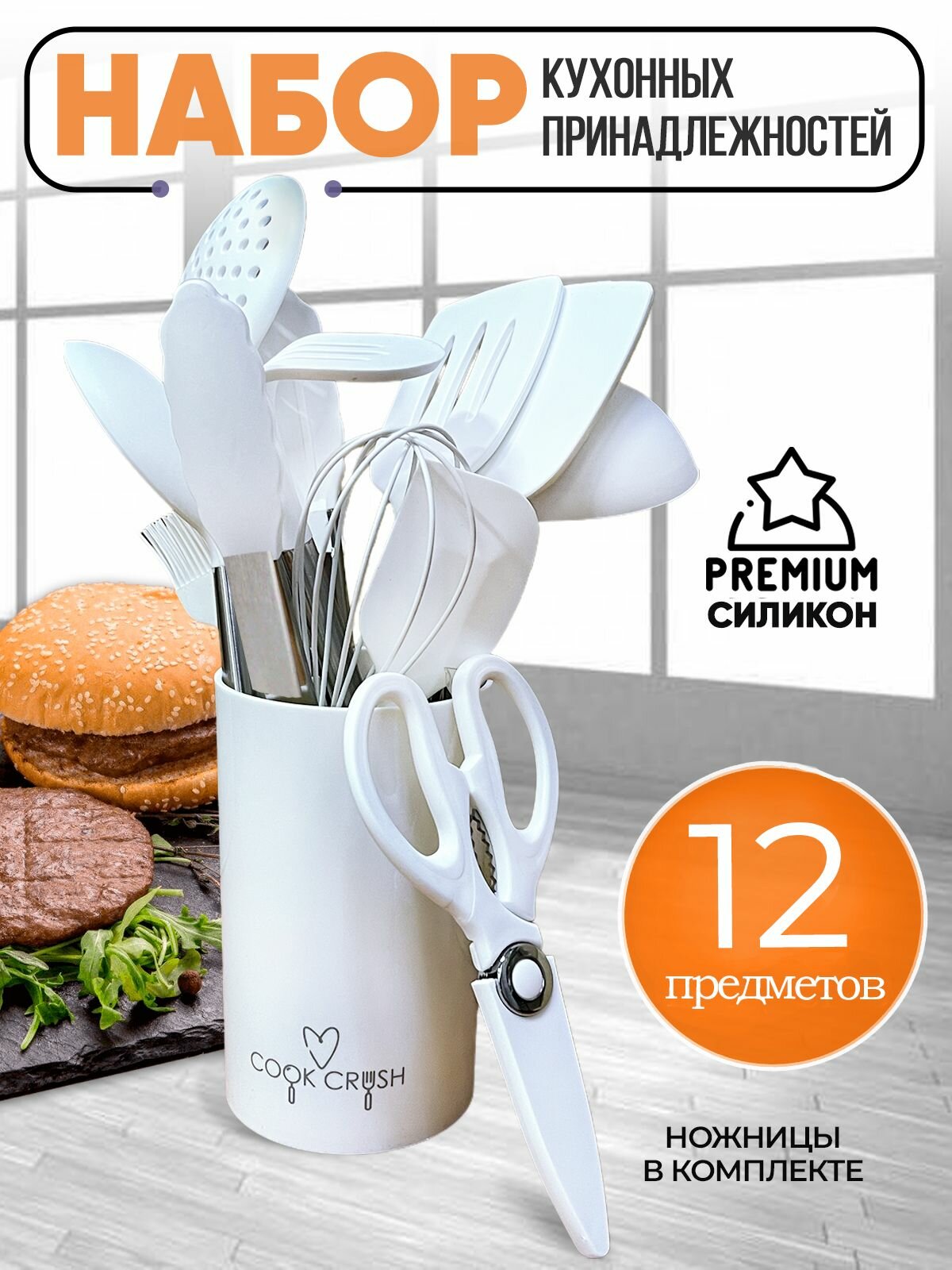 Набор кухонной навески