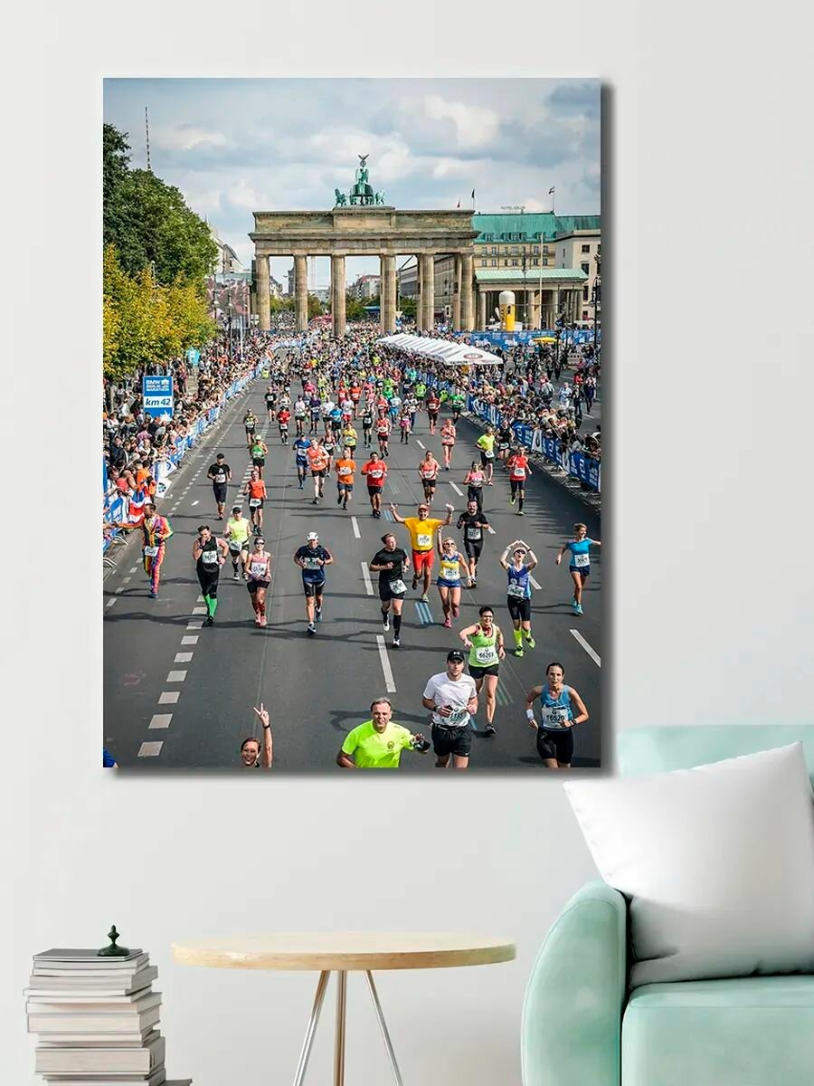 Картина "Берлинский марафон", на стену 30х40см 1шт.