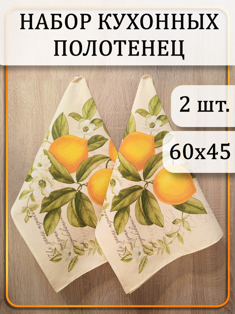 Кухонные полотенца вафельные набор 2 шт. 45*60 10, 100% хлопок