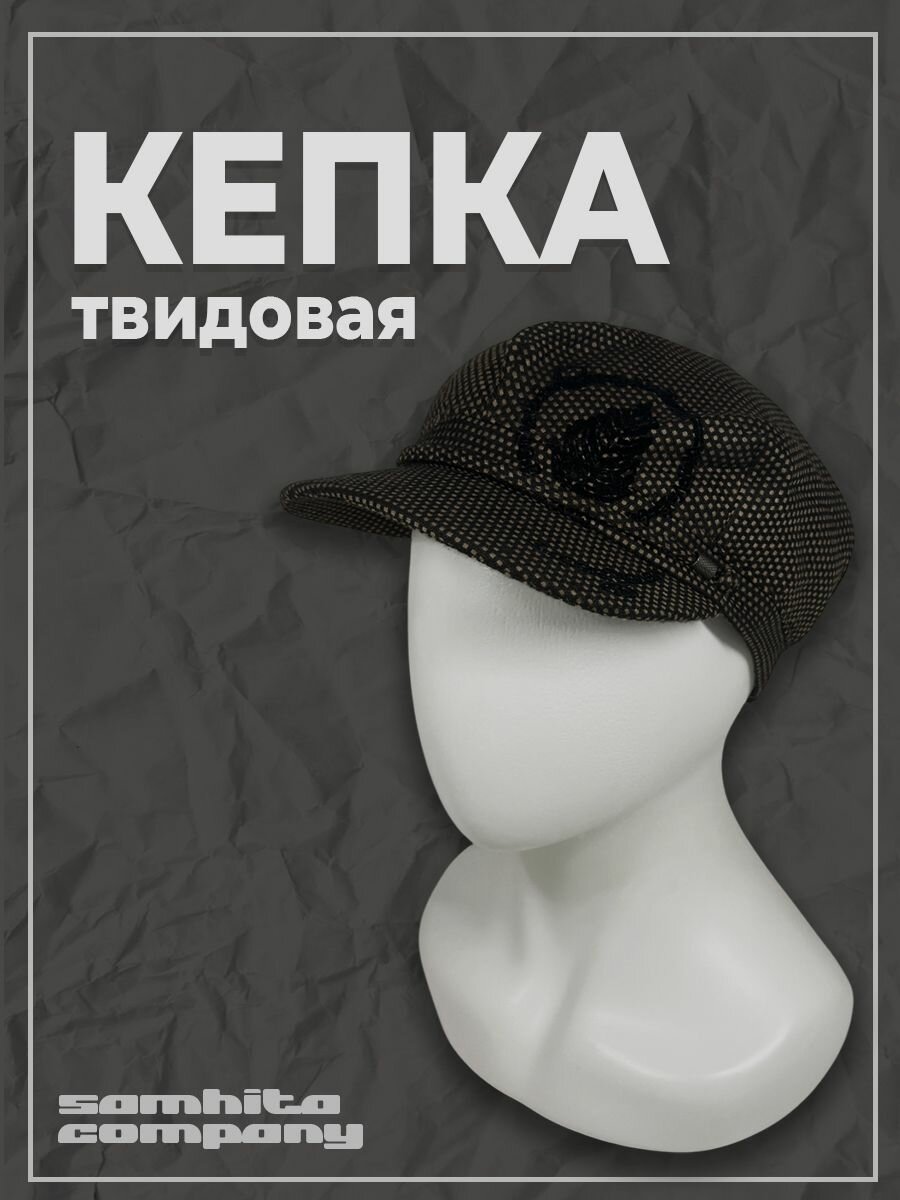 Кепка  Базовая коллекция для мужчин и женщин