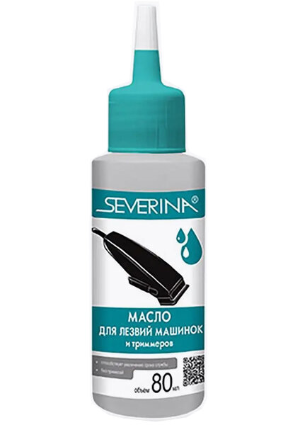 Масло для лезвий Северина, минеральное, для триммеров и машинок, 80мл