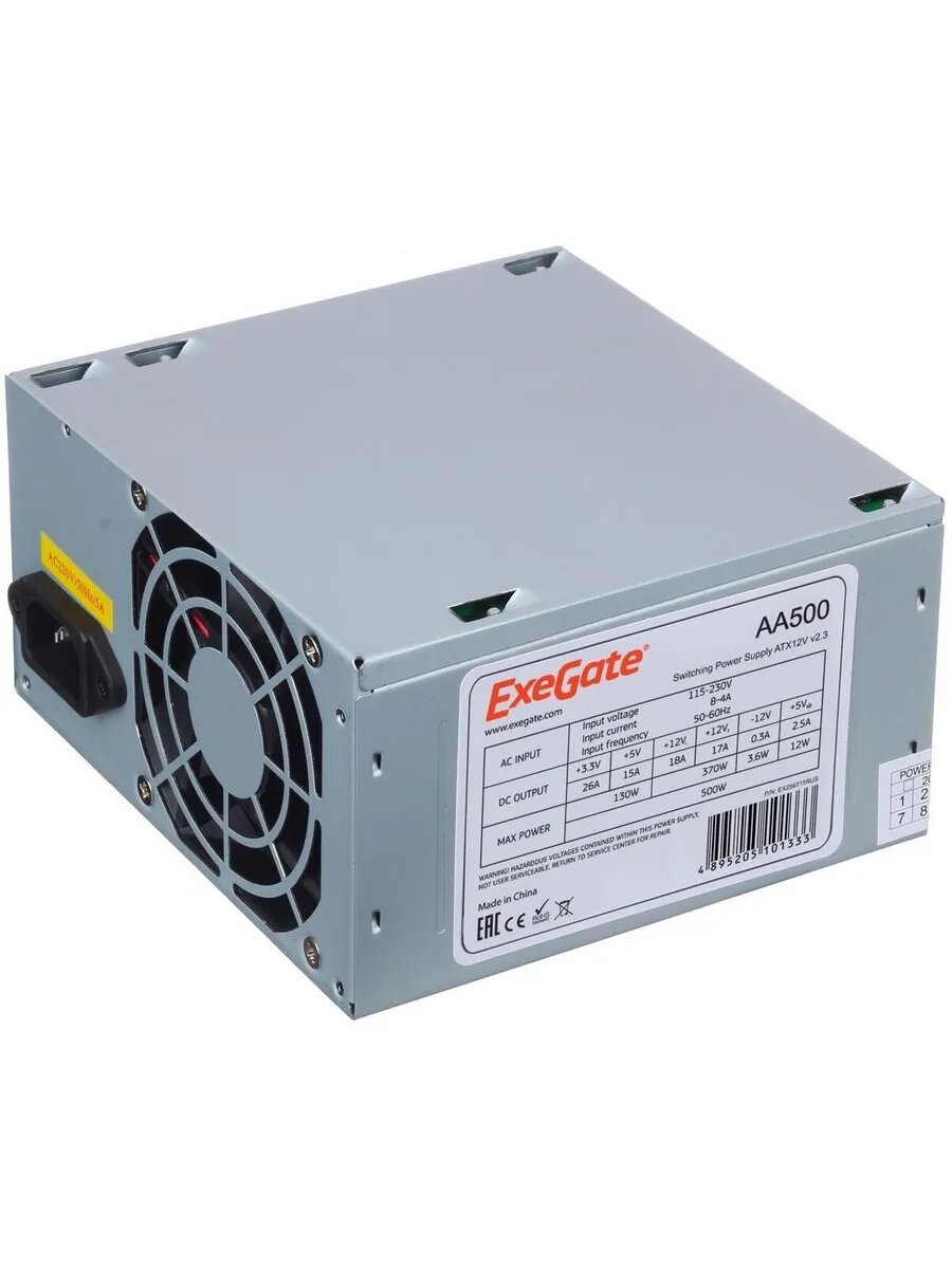 Блок питания AA500 EX256711RUS серый - 500 Вт
