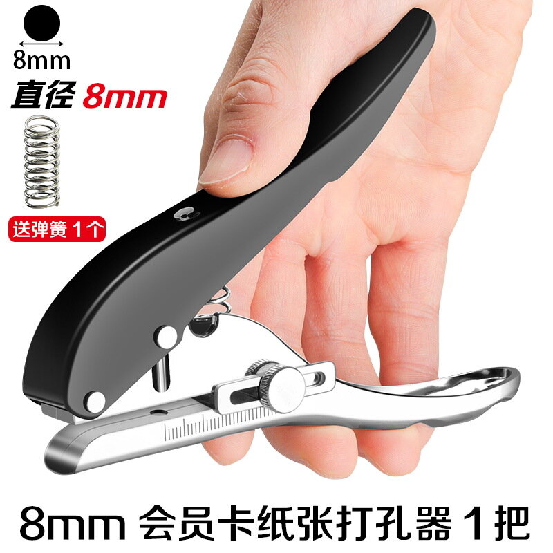 Дырокол ручной, для картона, с V-образным вырезом, 8 мм