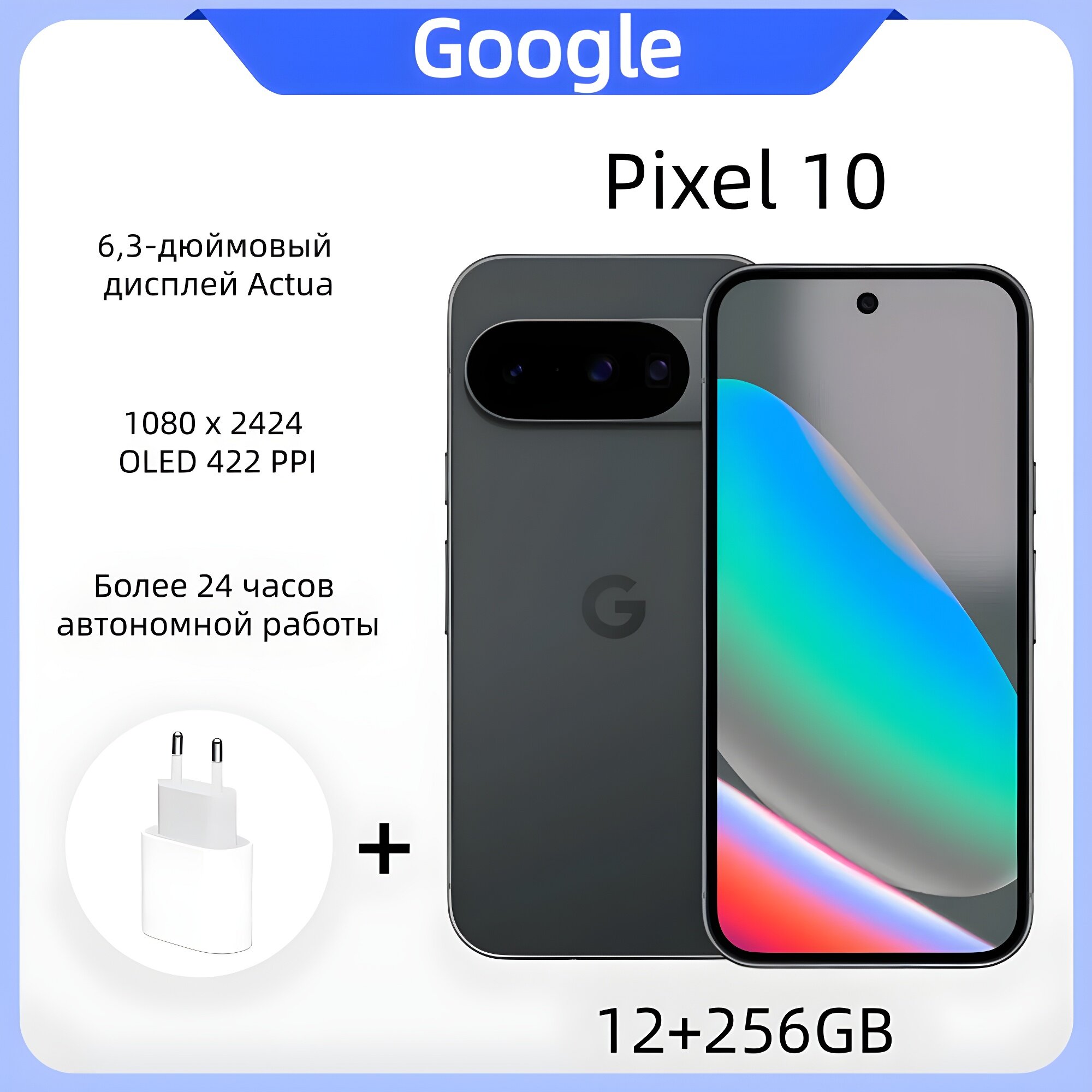Смартфон Google Pixel 10 12/256 ГБ, Dual: nanoSIM + eSIM, Obsidian Black (черный)