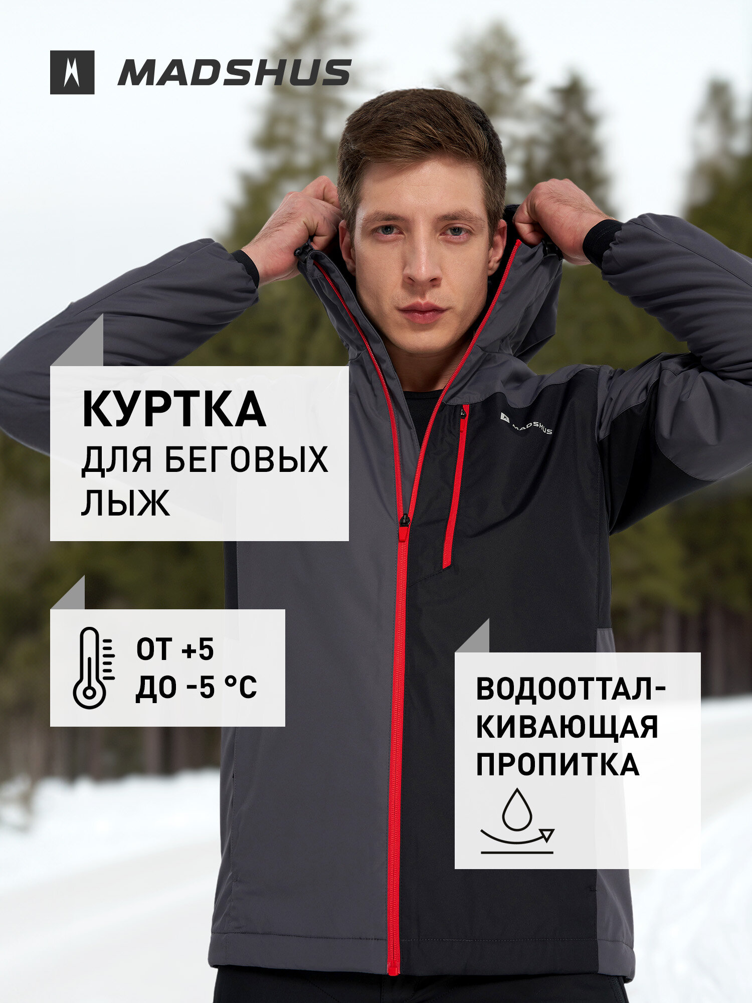 Куртка горнолыжная MADSHUS Men's Padded Jacket