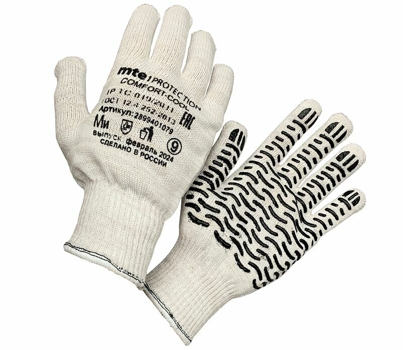 Перчатки х/б с гелевым ПВХ покрытием "Волна", 5 нитей, ручной оверлок,"Премиум", Р. L, mte