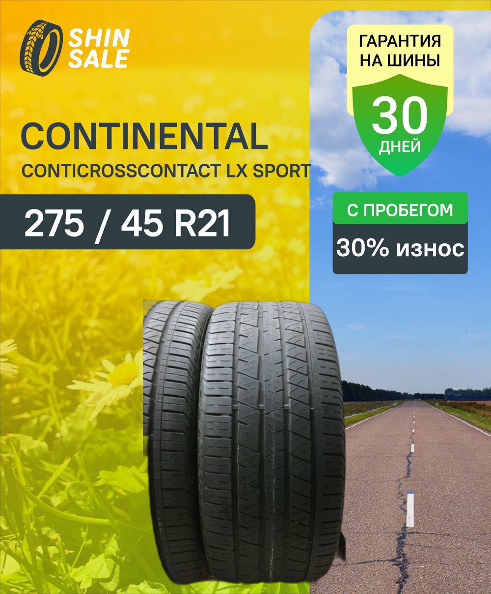Летние БУ шины Continental ContiCrossContact LX Sport 275/45 R21 25.0% износ T0105263