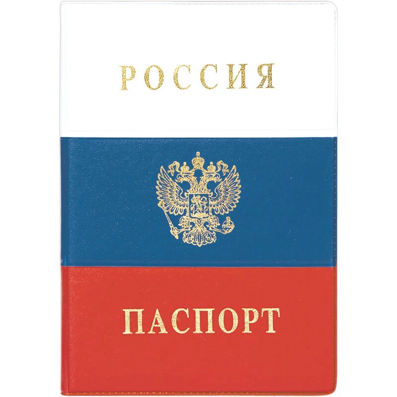 Обложка для паспорта