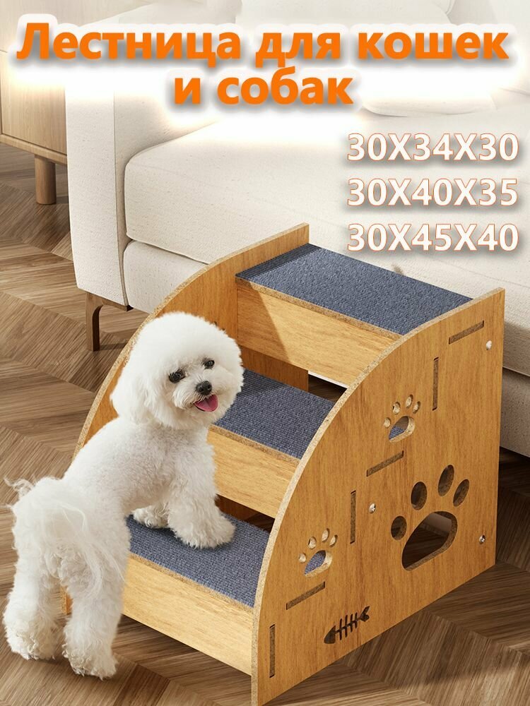 Пандус для животных