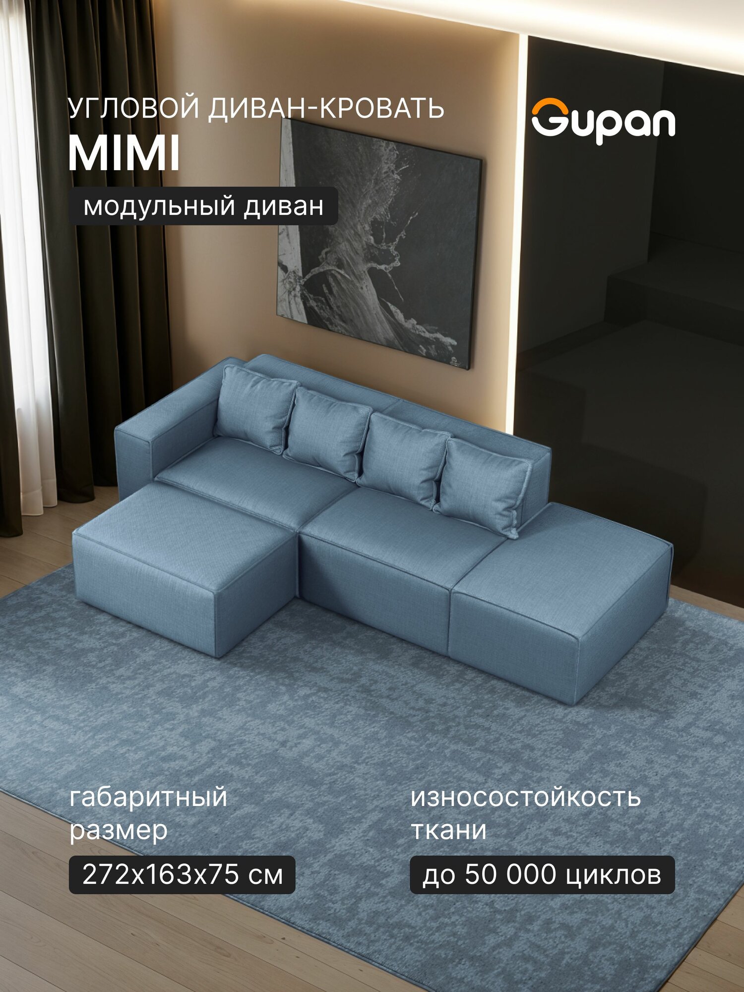 Gupan угловой диван Мими / Белло / Bello Велюр, Амиго Голубой