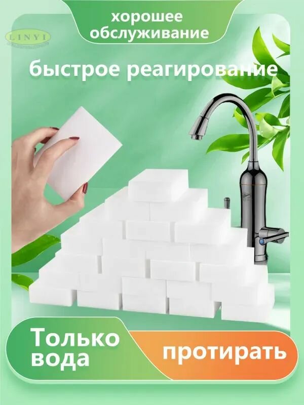 Губка, Меламин, 100 шт.