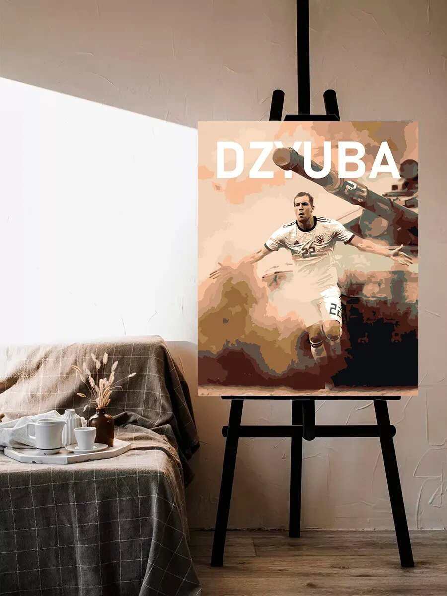 Картина по номерам ём Дзюба Российский Футболист Спорт