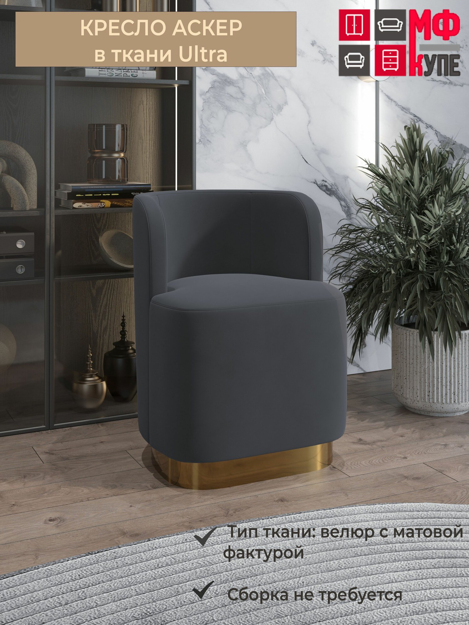 Кресло для отдыха Аскер Ultra в цвете серый (Grafit)