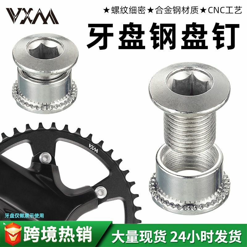 MUQZI 5 шт. Винты звездочки Стальной болт шатуна Гайка для шатуна велосипеда Тройная цепь