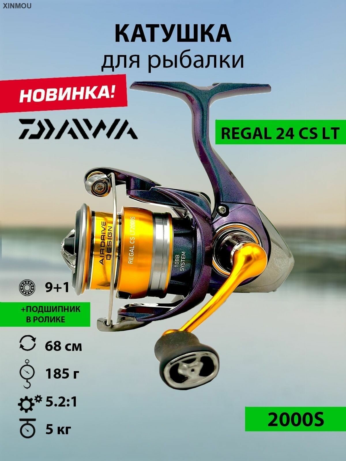Катушка DAIWA 24 Regal CS LT 2000S