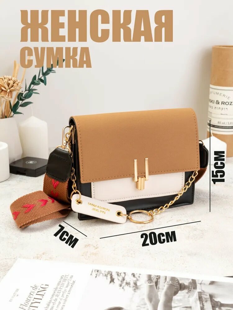 Сумка