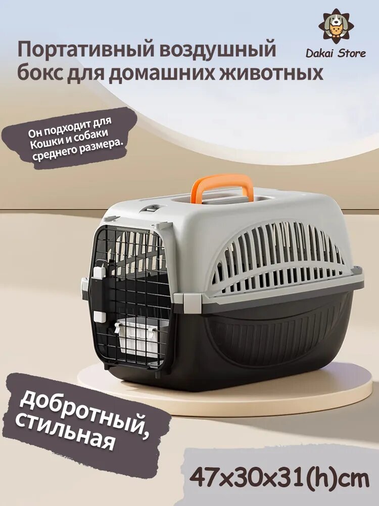 Переноска 47х30х31h см с дверцей с замком серая переноска для кошек пластиковая