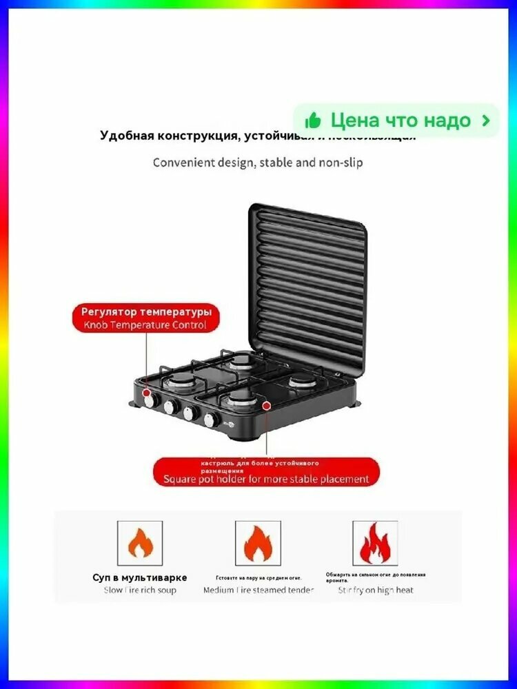 Газовая плита с 4 конфорками, газконтролем и ручным поджигом, черный/белый — фото 1