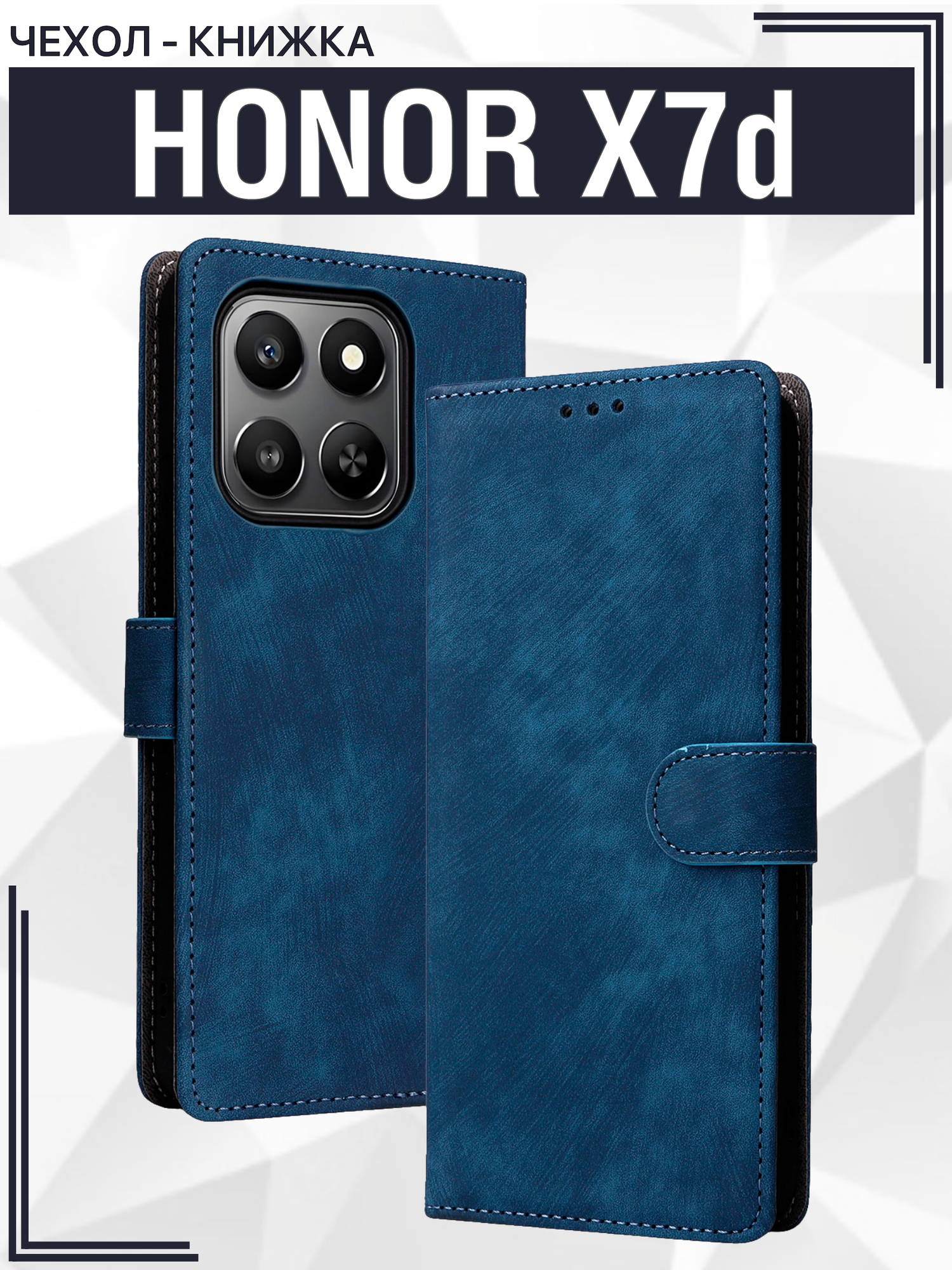 Чехол книжка для Honor X7d c магнитной застежкой / Хонор Х7д c отделением под карты (синяя)