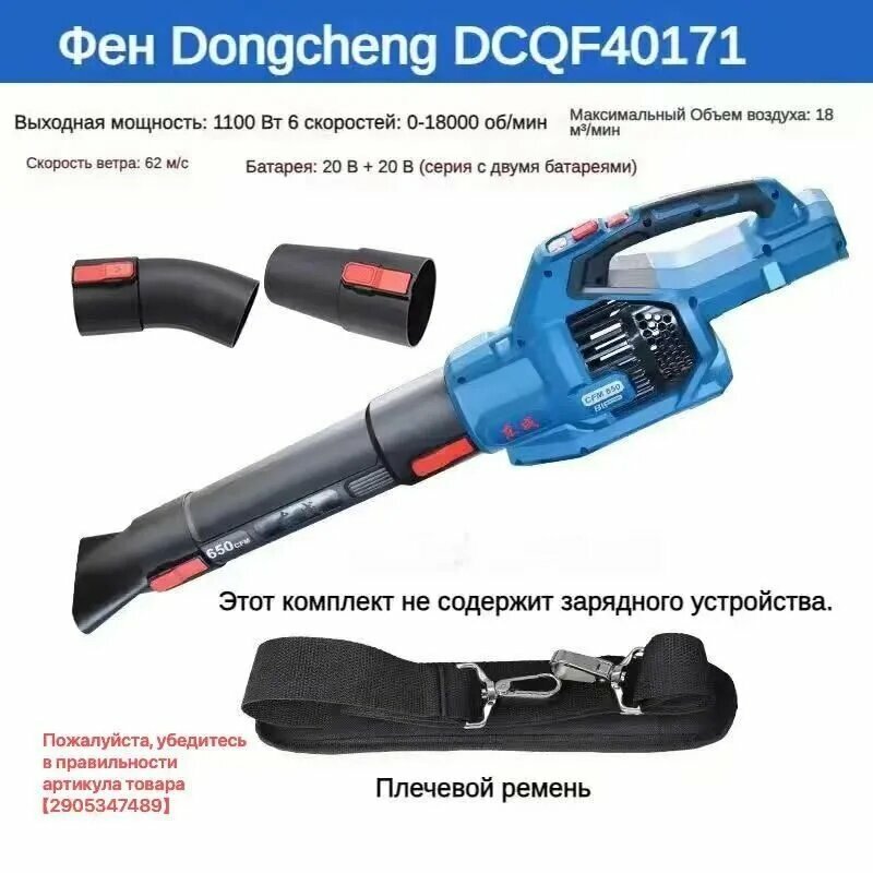 DongCheng Воздуходувка,1100Вт