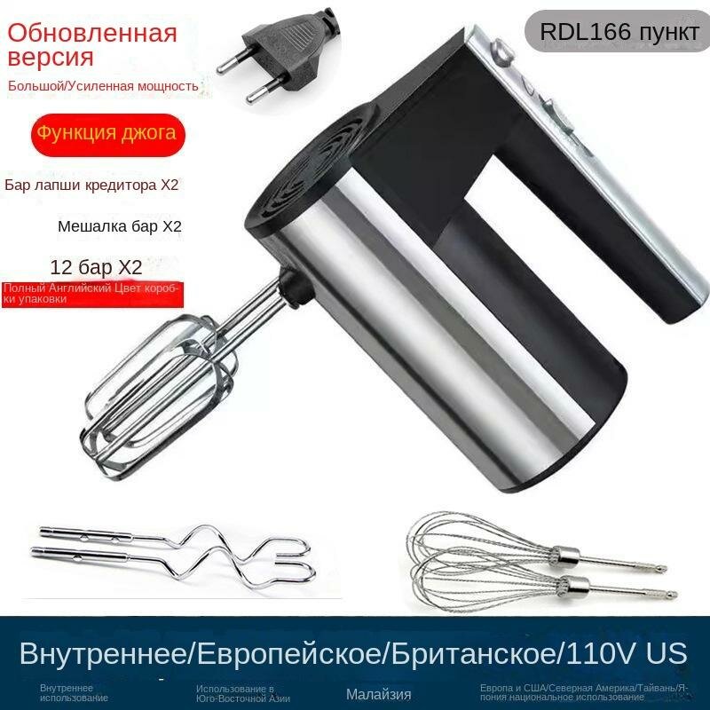 Из нержавеющей стали яйцо beater электрический высокой мощности выпечки торт крем смеситель яйцо beater