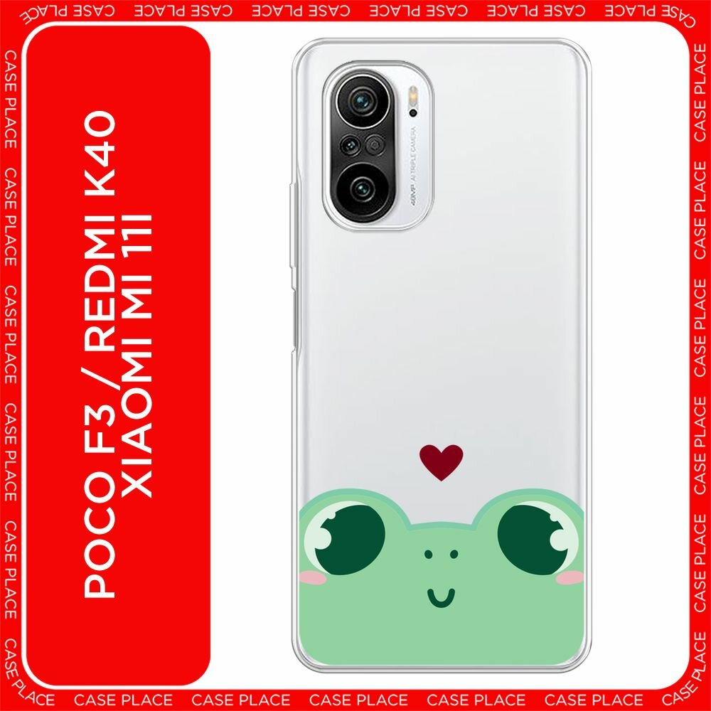 Чехол на Xiaomi Poco F3/Redmi K40/Mi 11i / Поко F3 с принтом "Влюблённая лягушка - 14 февраля", прозрачный