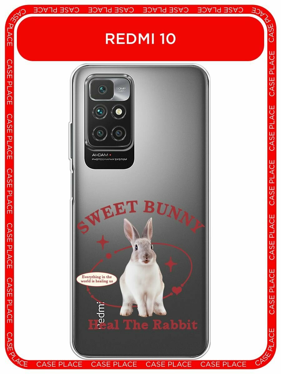Чехол на Xiaomi Redmi 10 / Сяоми Редми 10 с принтом "Heal the rabbit", прозрачный