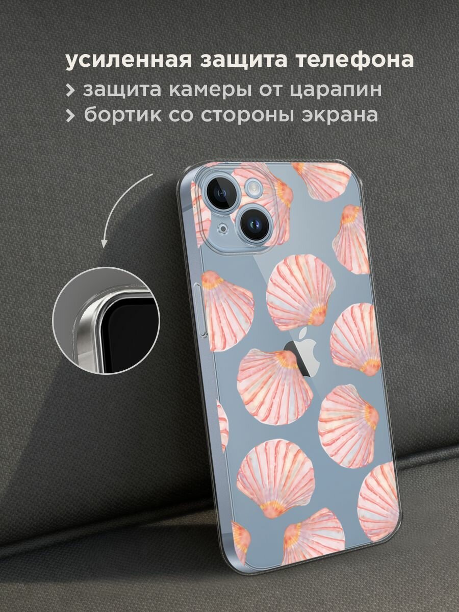 Чехол на Apple iPhone 14 / Айфон 14 с принтом "Ракушки паттерн", прозрачный — фото 1