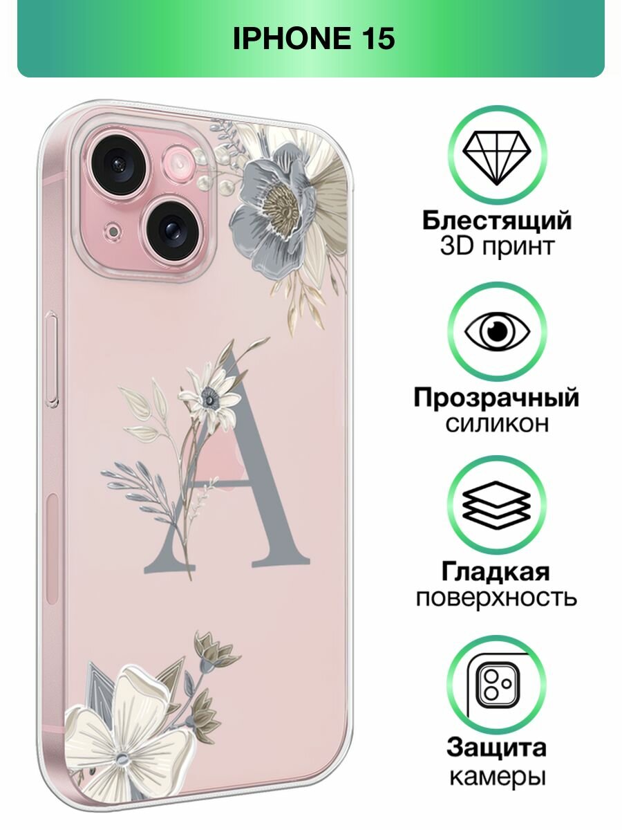 Чехол на Apple iPhone 15 / Айфон 15 с принтом Буква А в цветах