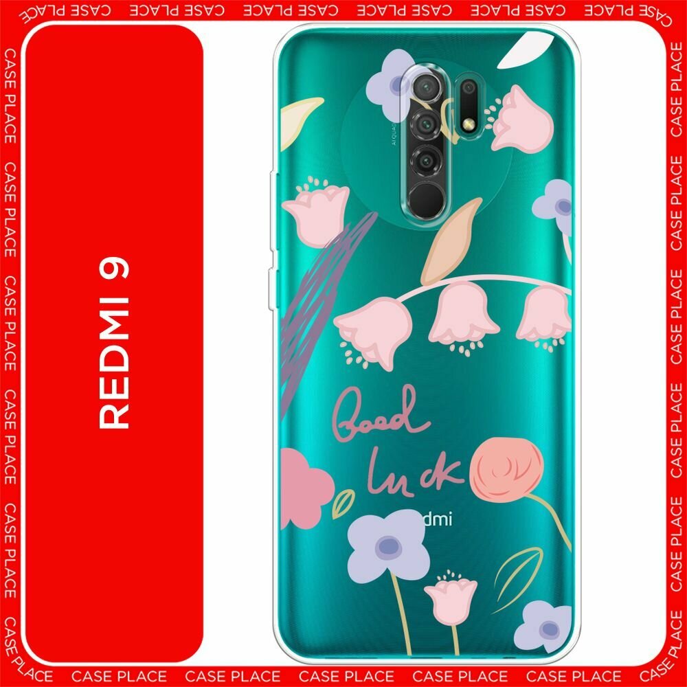 Чехол на Xiaomi Redmi 9 / Сяоми Редми 9 с принтом "Lucky flowers", прозрачный