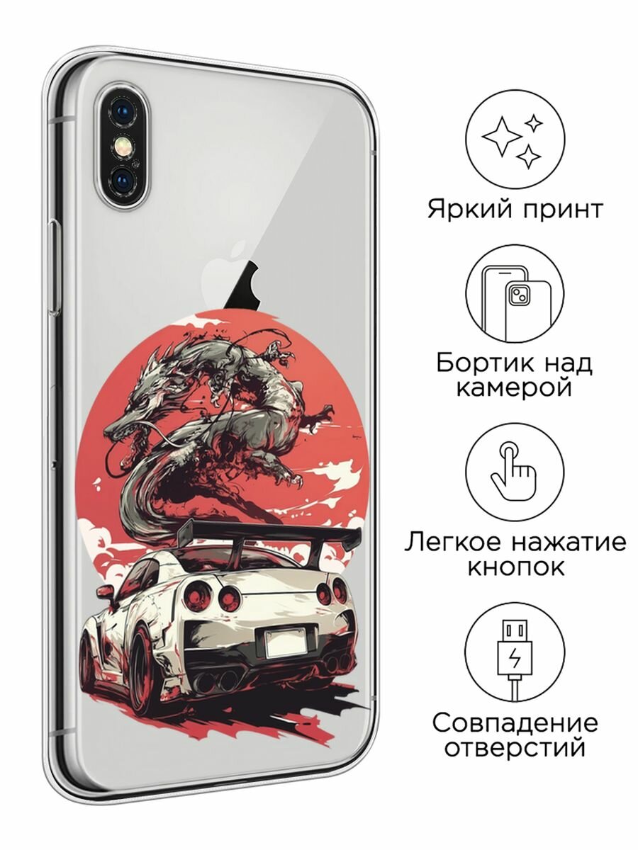 Чехол на Apple iPhone XS Max / Айфон XS Max с принтом "Car and dragon", прозрачный — фото 1