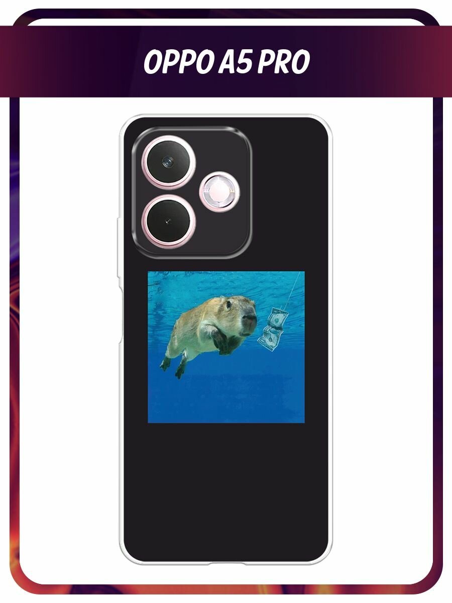 Чехол на Oppo A5 Pro / Оппо А5 Про с принтом Капибара в бассейне
