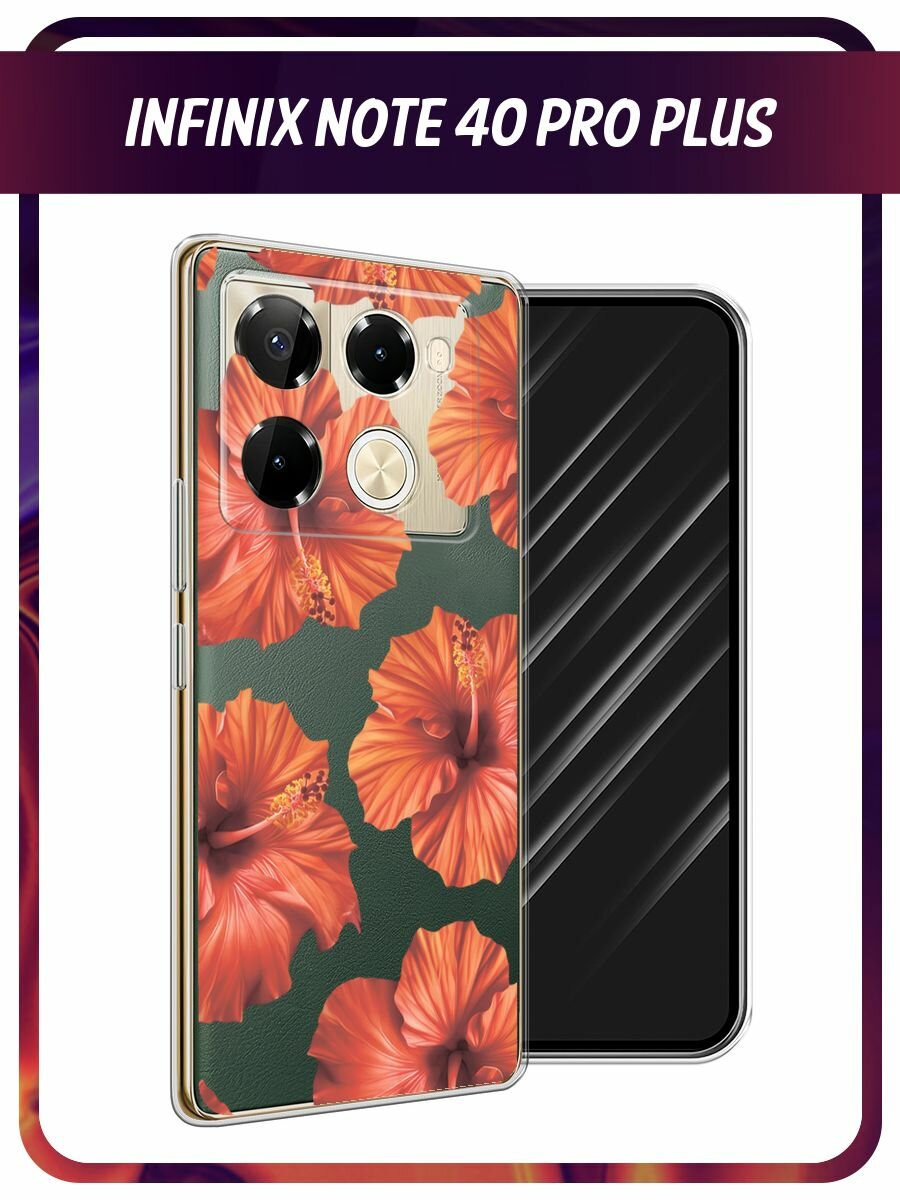 Чехол на Infinix Note 40 Pro Plus / Инфиникс Нот 40 Про Плюс с принтом "Рыжие гибискусы", прозрачный