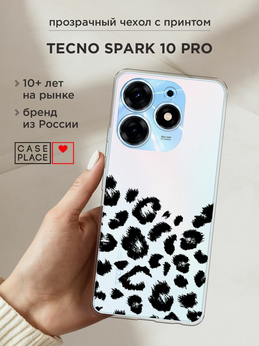 Чехол на Tecno Spark 10 Pro / Текно Спарк 10 Про с принтом "Окрас леопарда фон черный", прозрачный