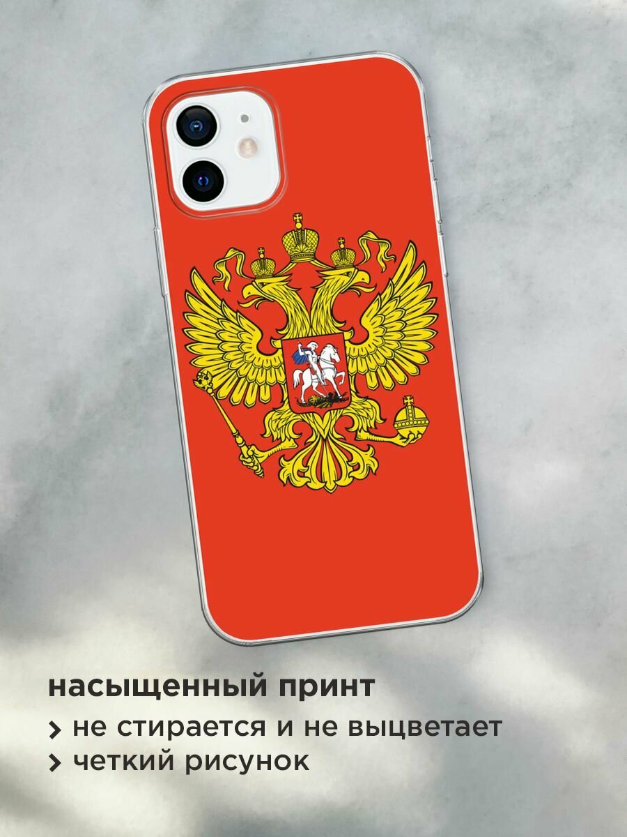 Чехол на Apple iPhone 12/12 Pro / Айфон 12/12 Про с принтом "Герб России полотно" — фото 1