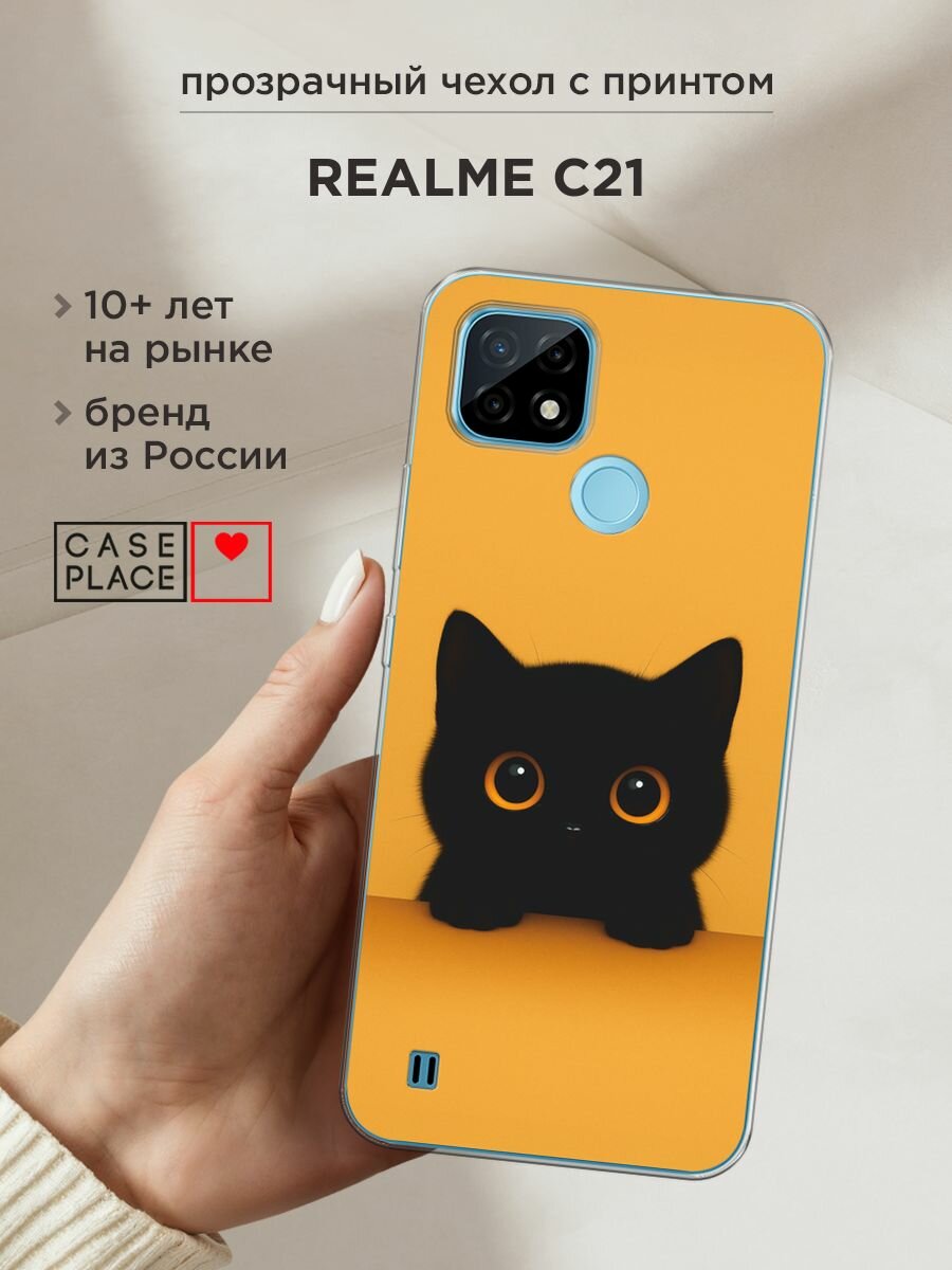 Чехол на Realme C21 / Реалми С21 с принтом "Контрастный котик"