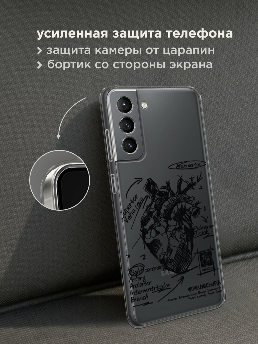 Чехол на Samsung Galaxy S21 / Самсунг Галакси S21 с принтом "Анатомическое сердце 2", прозрачный — фото 1
