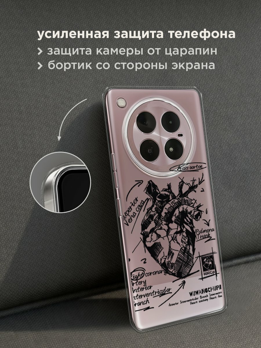 Чехол на Infinix Zero 40 4G / Инфиникс Зеро 40 4G с принтом "Анатомическое сердце 2", прозрачный — фото 1