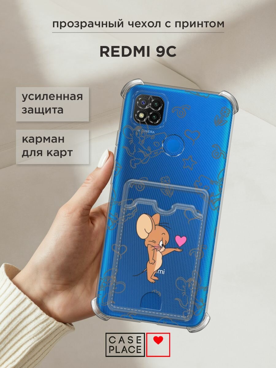 Чехол на Xiaomi Redmi 9C (Сяоми Редми 9C) с картой и принтом "Джерри и сердце 1"