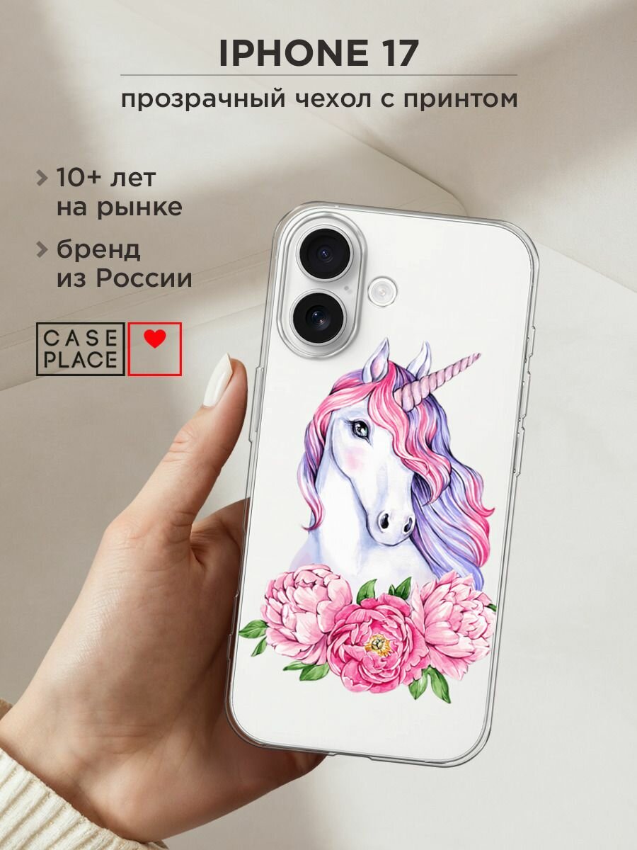 Чехол на Apple iPhone 17 / Айфон 17 с принтом "Единорог с пионами", прозрачный