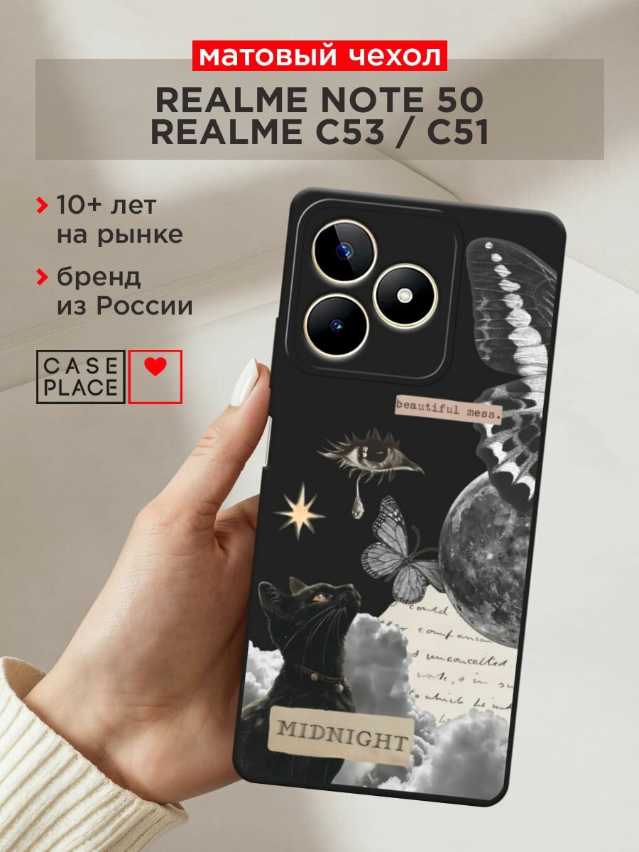 Черный матовый чехол на Realme C53 / Реалми C53 с принтом "midnight collage"